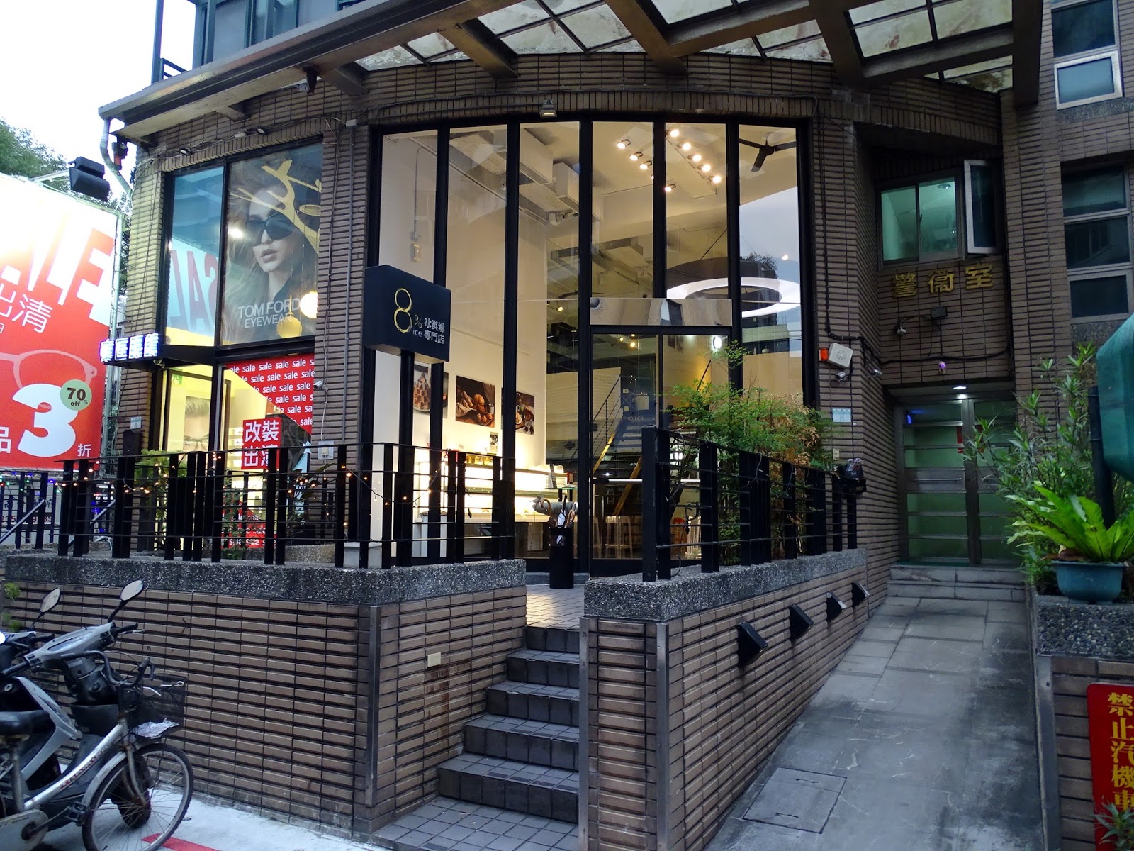 8% Ice Café (Taipei, TAIWAN) ★★★☆☆ | A traveling foodie's gastronomic ...