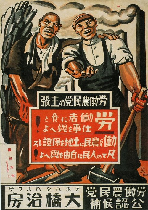 New History of Graphic Design: Chapter 62; Modern Graphic Design in Japan
