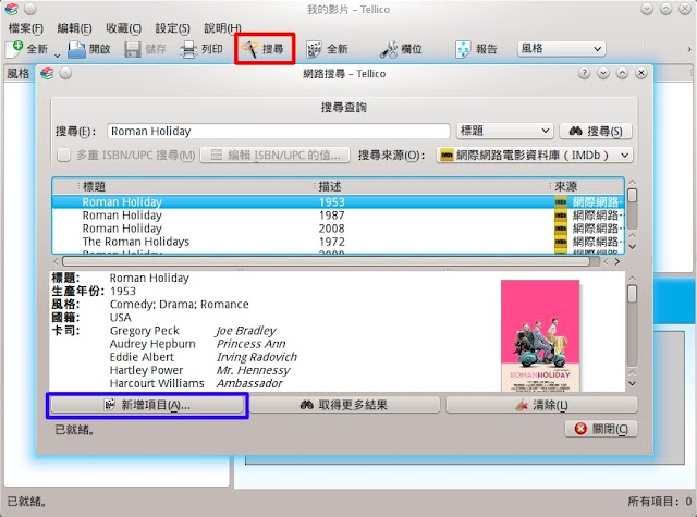 Tellico 收藏品管理工具