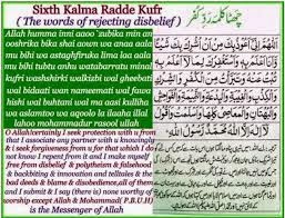 Islamic Education: Six Kalimas in english and Arabic