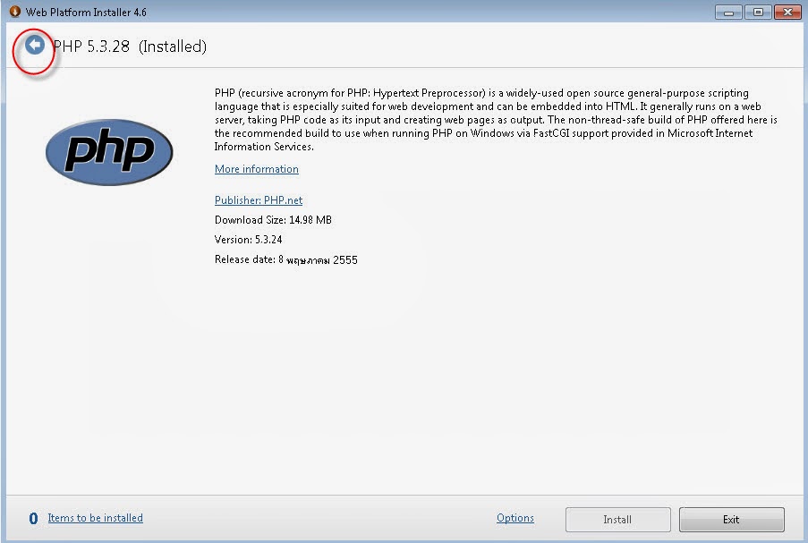 bank programmer: ติดตั้ง IIS7.5 + PHP5 + MYSQL บน Windows 7 แบบใช้ Web Platform ของ Microsoft
