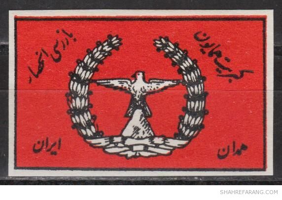 A History of Graphic Design: Chapter 51: A History of Matchboxes