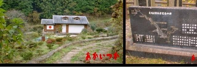 Sugoii Nippon News: The Inunaki village-the real story