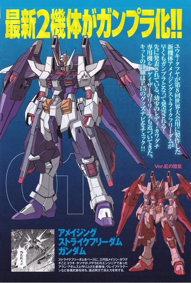 GUNDAM GUY: Gundam Build Fighters AR: Amazing Strike Freedom Gundam