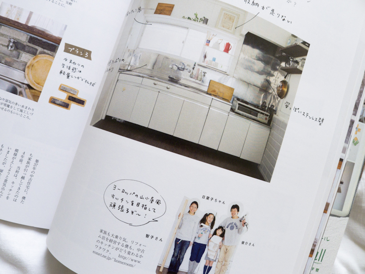 Baum-Kuchen: {Come home!} magazine is back - Vol. 27