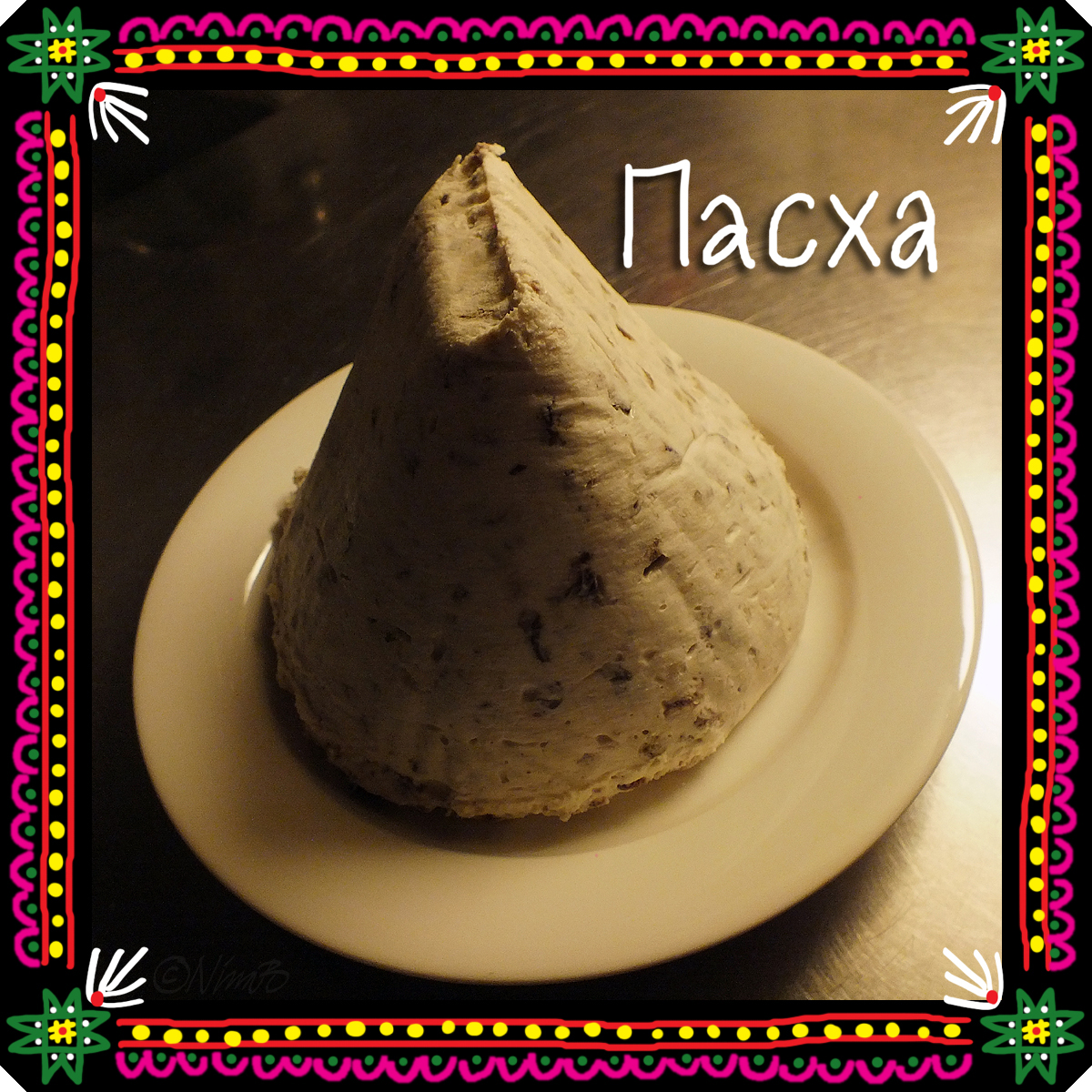 Ruckelhäxan Stjärnkraft: RECEPT > Пасха творожная – Paskha ... men à la ...