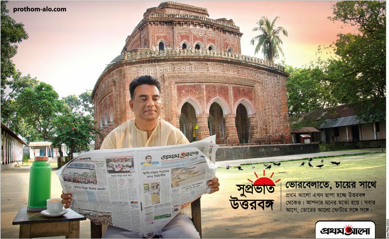 Advertising Archive Bangladesh: Prothom Alo
