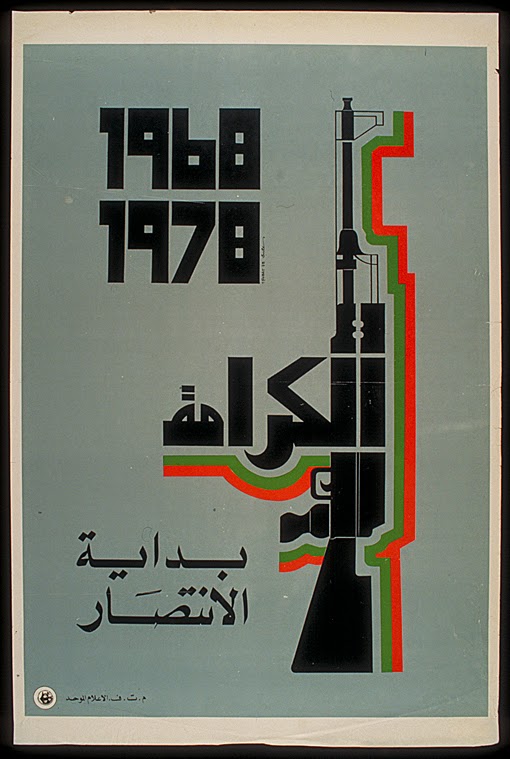 LA ESPINA ROJA: THE PALESTINE POSTER PROJECT ARCHIVES