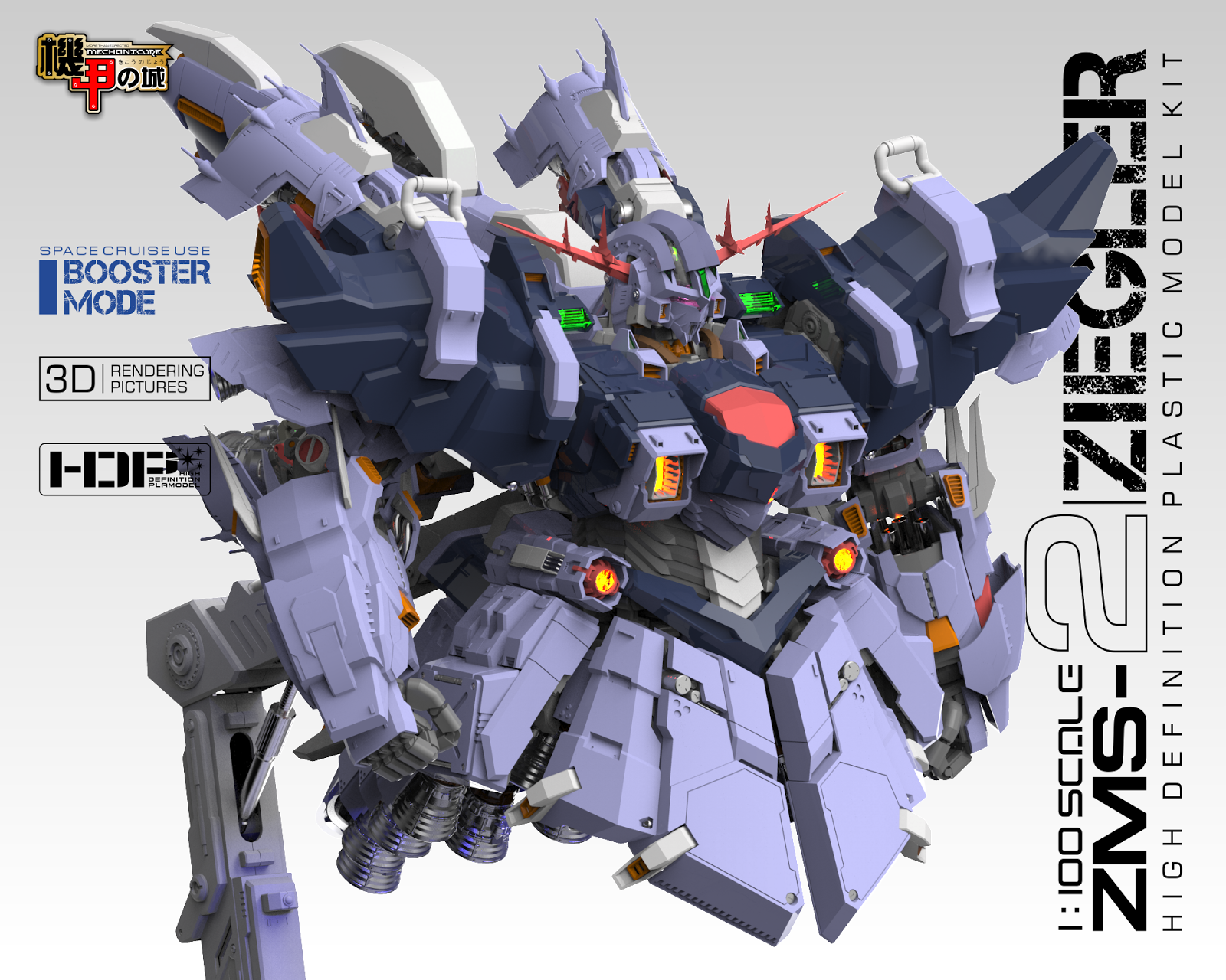 GKgundamkit Professional Modeller Blog: 1/100 ZMS-2 "ZIEGLER" HIGH ...