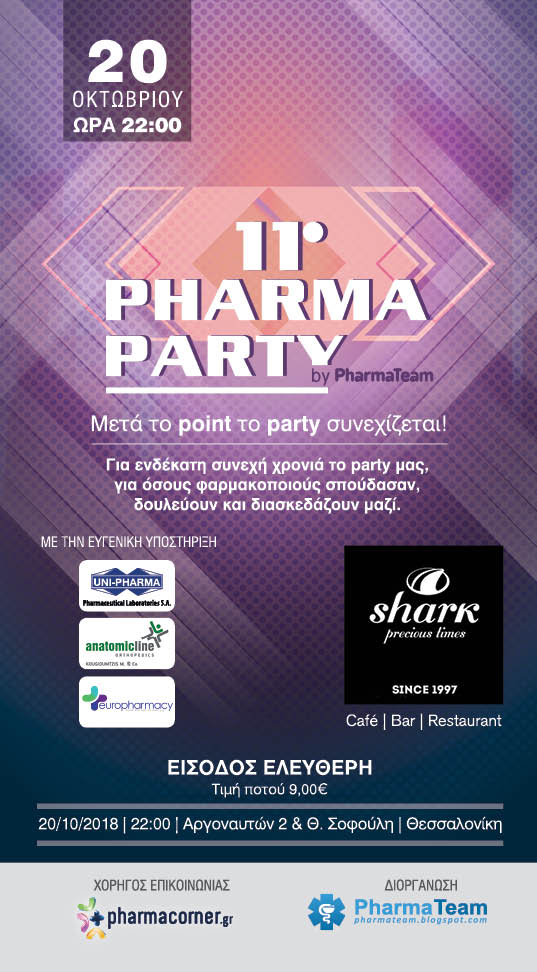 To 11° Pharma Party είναι εδώ πιο μεγάλο από ποτέ! Σάββατο 20 Οκτωβρίου ...