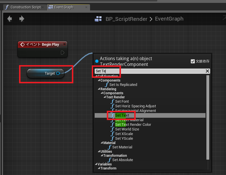 算譜記録帳: [Unreal Engine 4] TextRenderComponentで徐々に文字を表示するBlueprint