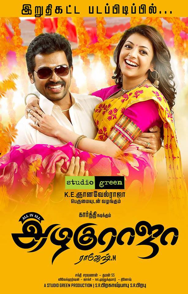 SMusiQ.blogspot.com: All in All Azhagu Raja Movie First Look Poster