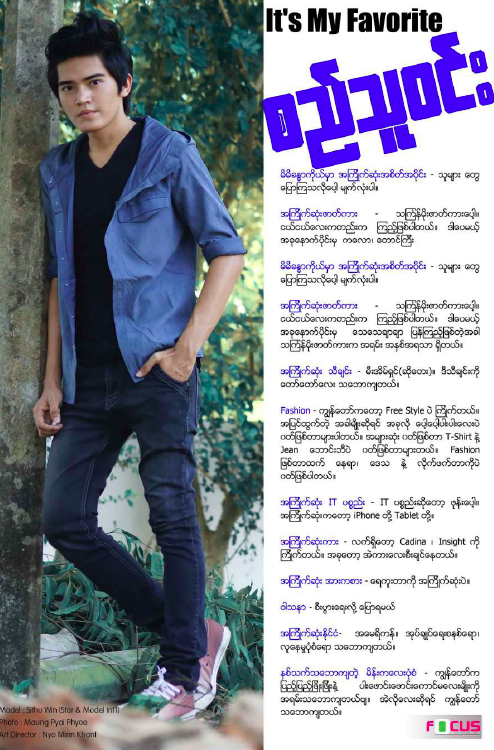 M y a n m a r H u n k s: Si Thu Win @ Focus