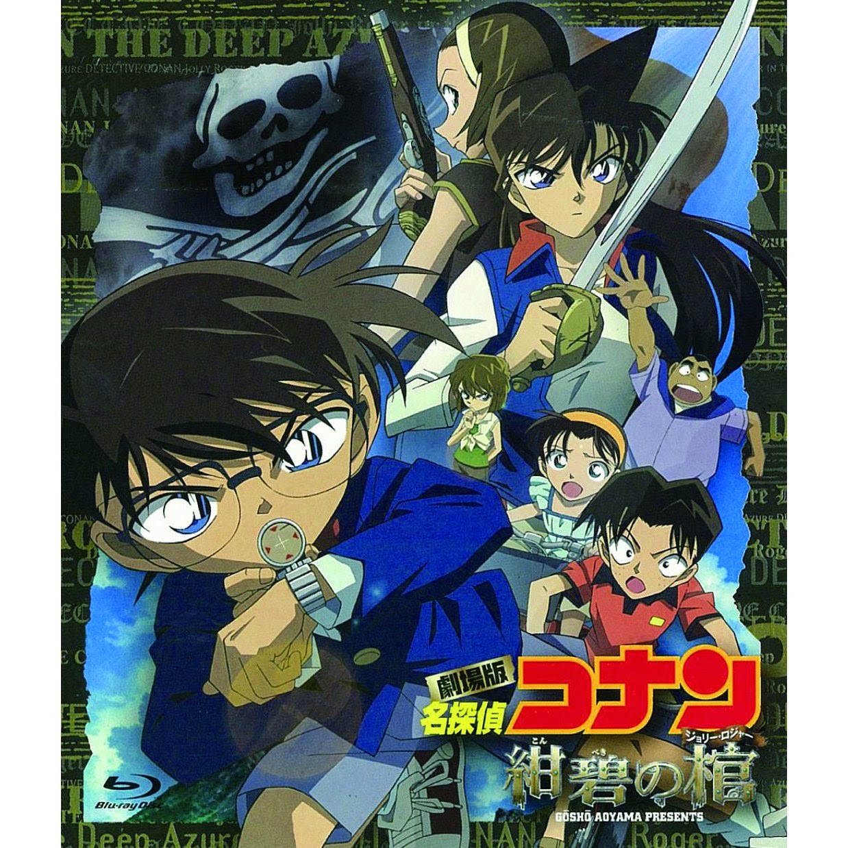 Detective Conan: Detective Conan Movie 11-15