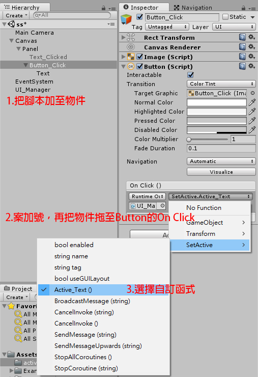 還想不到標題: Unity_C#_(基礎)SetActive顯示隱藏物件 還想不到標題: Unity_C#_(基礎)SetActive顯示隱藏物件