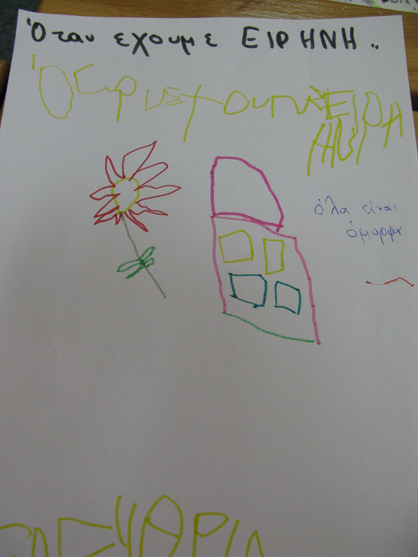 .~~kindergarten teacher ~~ΝΗΠΙΑΓΩΓΟΣ.....ΧΡΩΜΑΤΑ ΚΑΙ ΑΡΩΜΑΤΑ..: ΤΑ ...