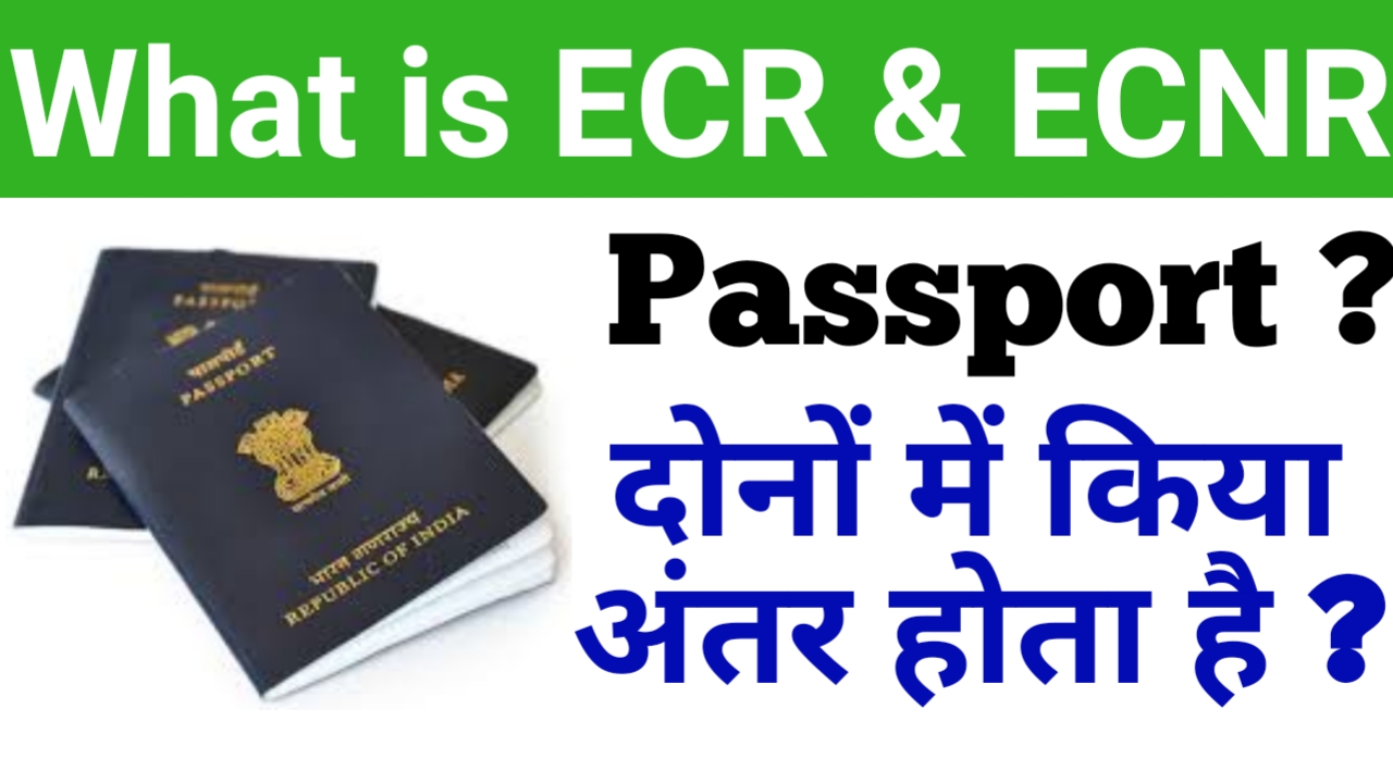 What is the ECR and ECNR Passport ? Difference between ECR and ECNR ...