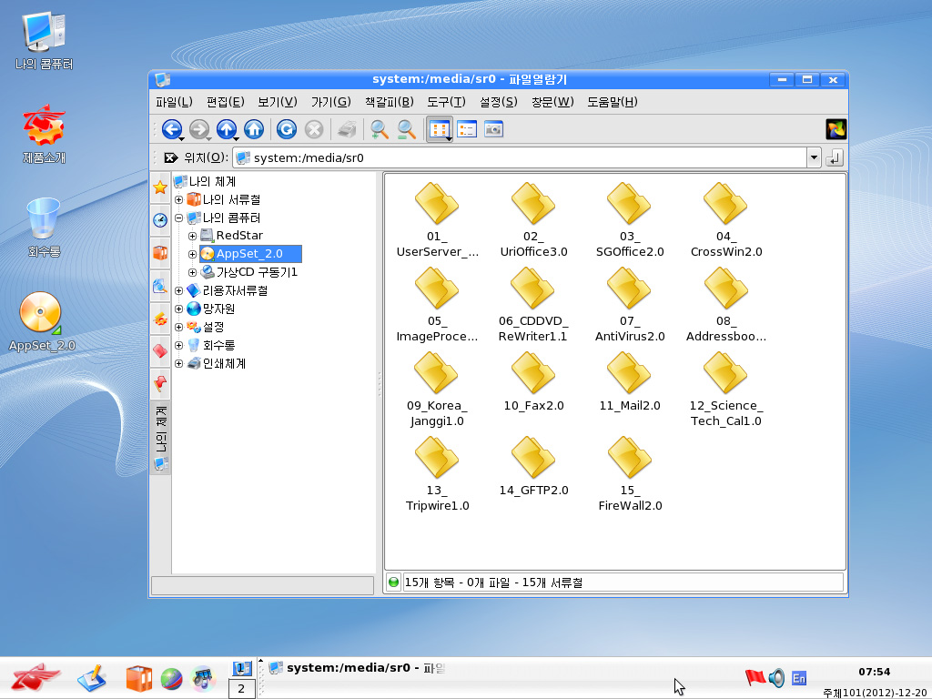 Kodabar: DPRK OS: Red Star - The North Korean Operating System