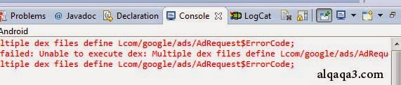 مشكلة Unable to execute dex: Multiple dex files define Lcom/google/ads/AdRequest$ErrorCode ...