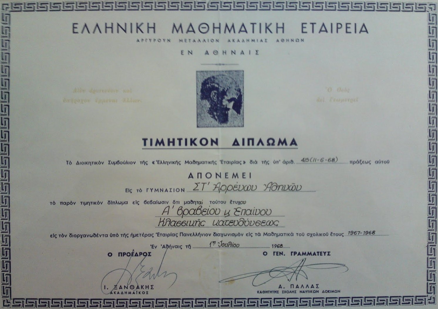 ekto1972: Έκτο Κλασικό, ολέ!