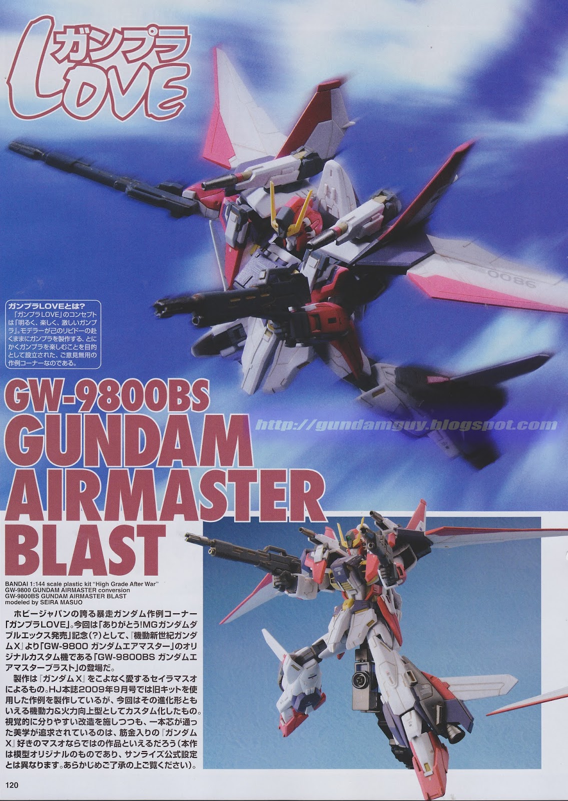 Gundam Family: 1/144 Gundam Airmaster Blast Custom Build