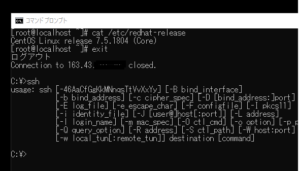 itFun.jp: Windows10のコマンドプロンプトでSSH接続ができるようになってる