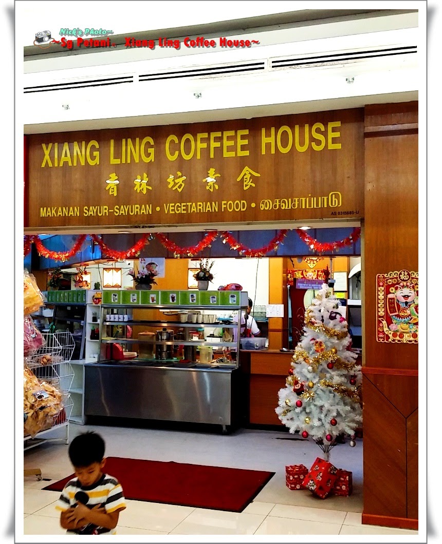 吴 ” 聊的天地。。。。: 大马 | 吉打 | 双溪大年：香林坊素食。Xiang Ling Coffee House