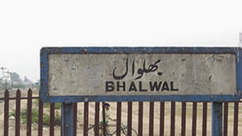 Bhalwal City Punjab | NEW and FRESH WALLPAPER