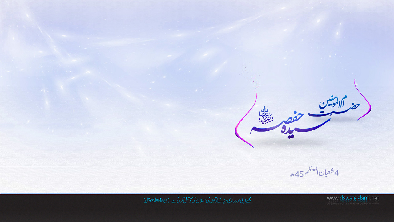 islamihdwallpaper: Faizan e Shaban-ul-Muazzam hd Wallpaper