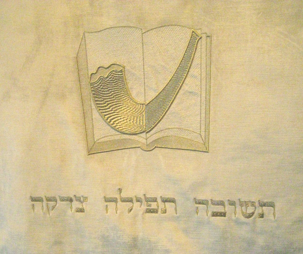Jewish Art Salon: Mark Podwal's new high holiday curtain for the ...