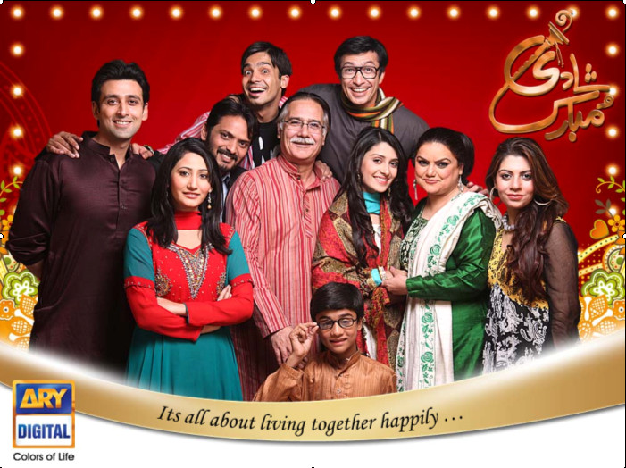 Desi Dramaz: Drama Shadi Mubarak on ARY Digital