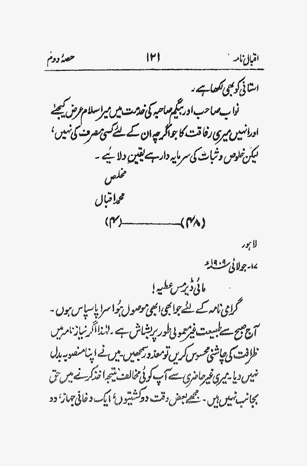Iqbal Nama 2 - مس عطیہ بیگم فیضی کے نام Miss Atia Begum Faizi ~ Allama ...