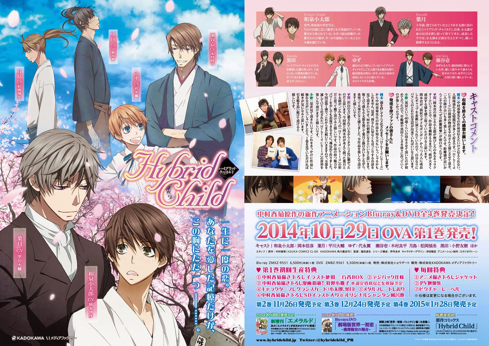 Anime Blogs?: Anime Blog 63: Hybrid Child