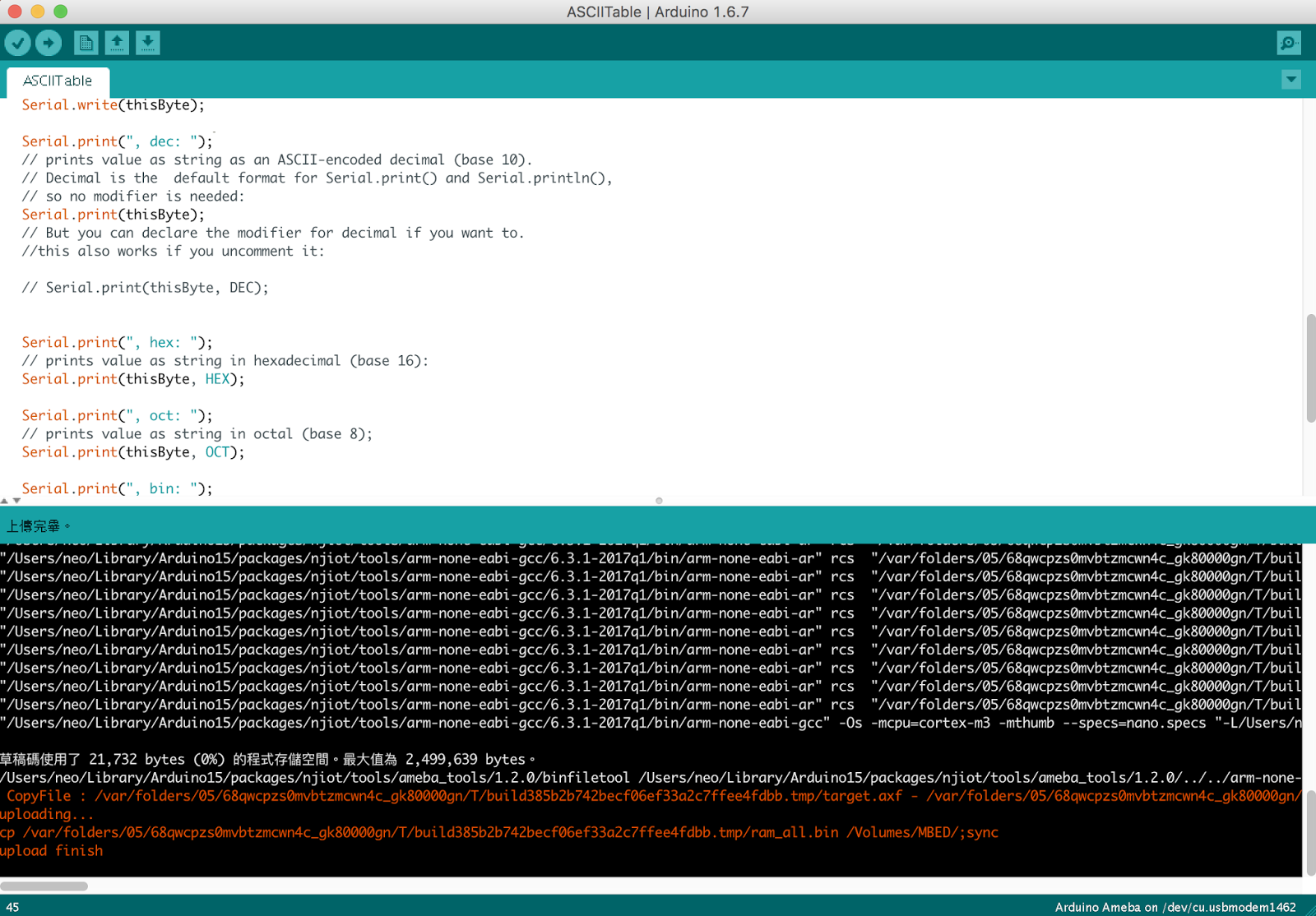 小小 bit 慢慢 go : Arduino Ameba - 升級 gcc 6.3.1