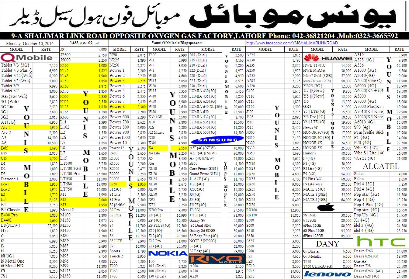 YOUNIS MOBILE SHALIMAR LINK ROAD