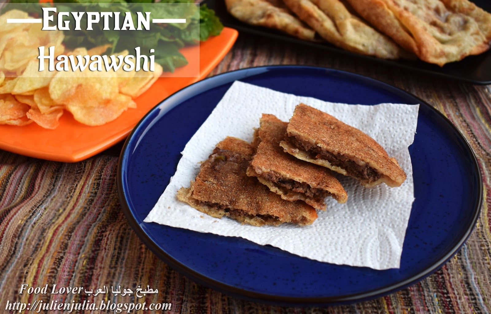 Egyptian Hawawshi Recipe طريقة الحواوشي على أصوله