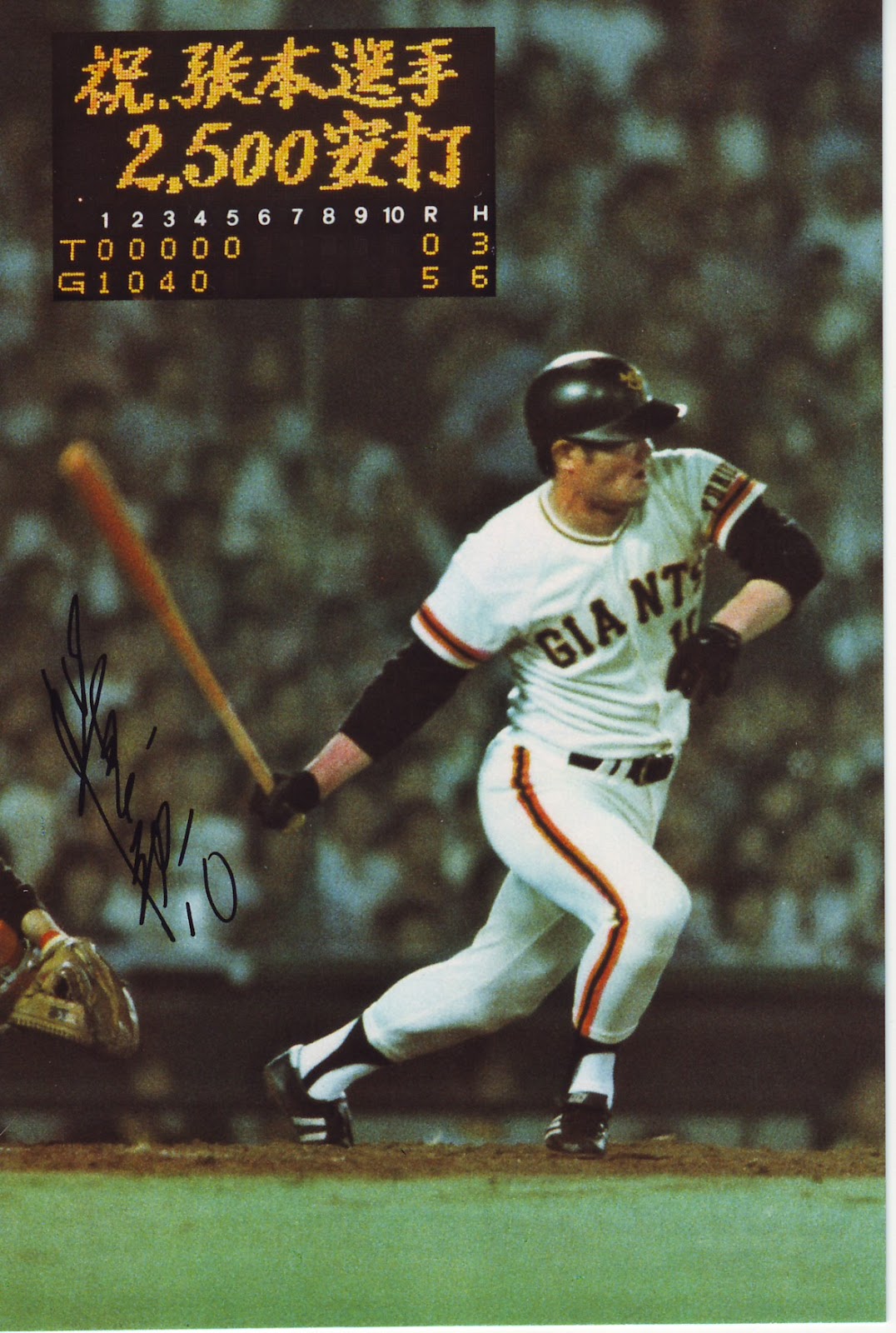 Japanese Baseball Cards: Yamakatsu