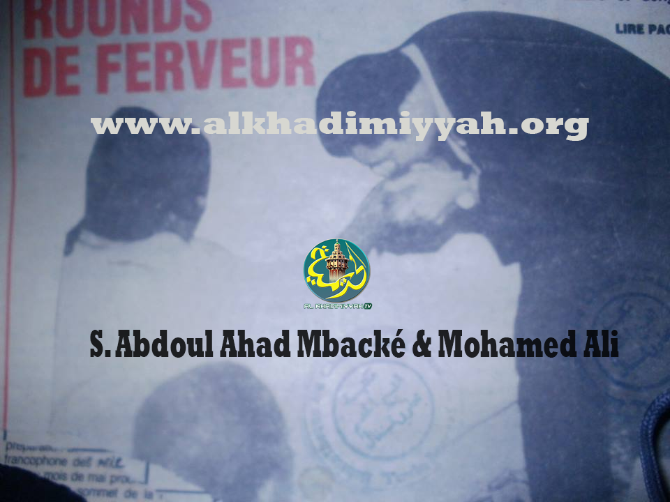 PHOTO: Serigne Abdoul Ahad Mbacké & Mohamed Ali (La visite de Mohamed ...