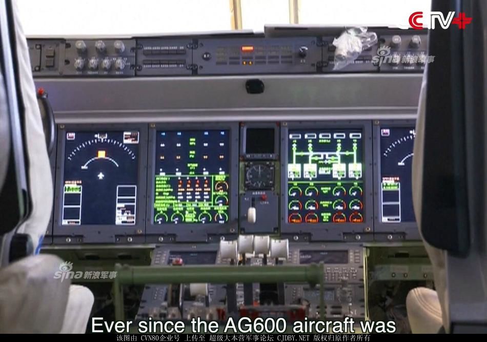 Asian Defence News: China Seaplanes AG600 prototype interiors revealed