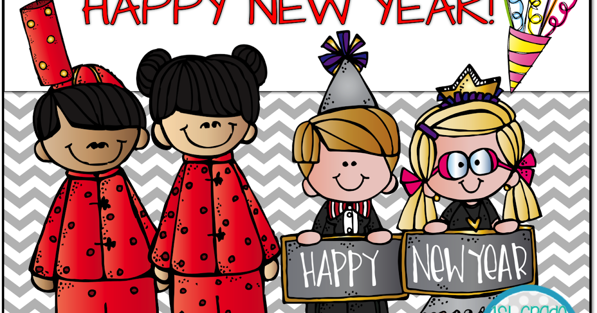 1st Grade Hip Hip Hooray!: Happy New Year!