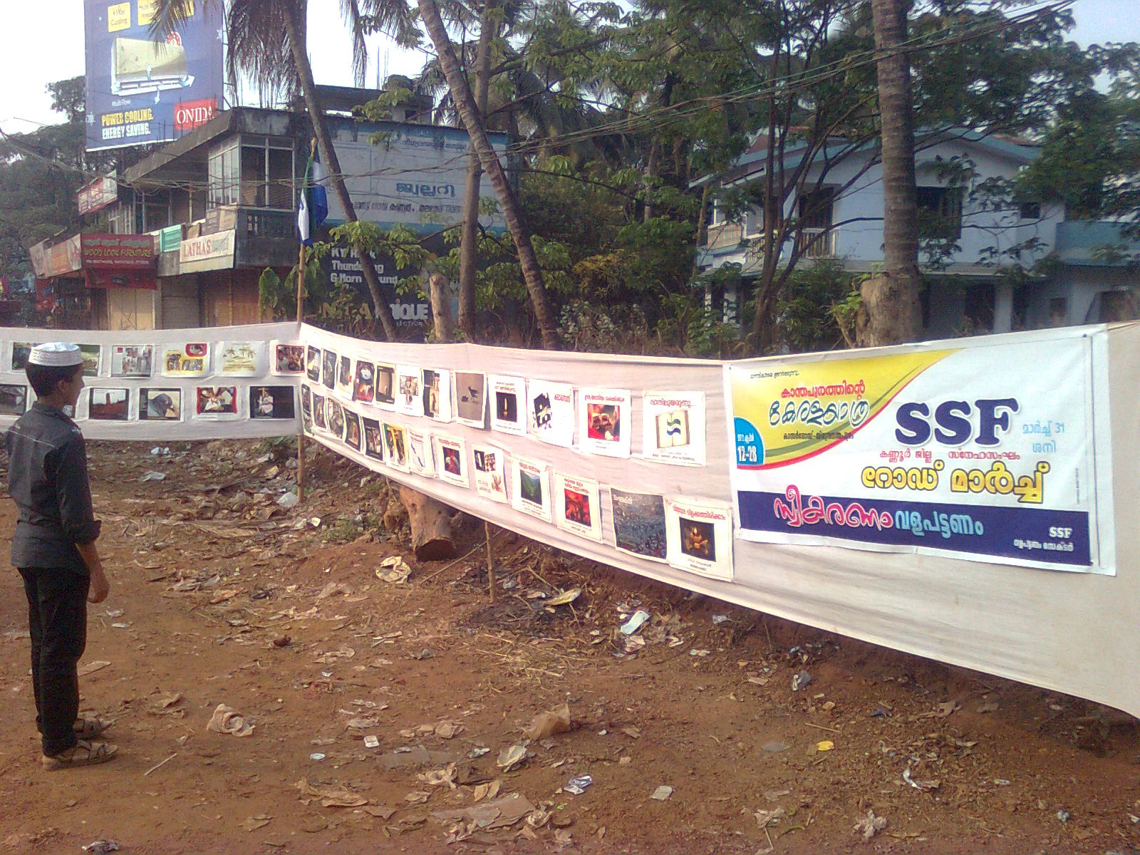 SSF SYS SBS VALAPATTANAM