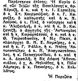 ΒΑΣΙΛΕΙΑ - ΕΘΝΑΡΧΙΑ : ΟΙ ΒΑΣΙΛΕΙΣ ΤΙΜΗΣΑΝ ΜΕ ΤΗΝ ΠΑΡΟΥΣΙΑ ΤΟΥΣ ΤΗ ΣΧΟΛΗ ...
