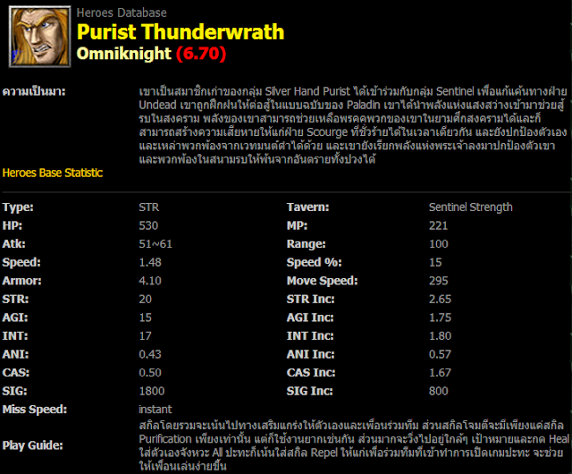 Dot@: Purist Thunderwrath (Omniknight)