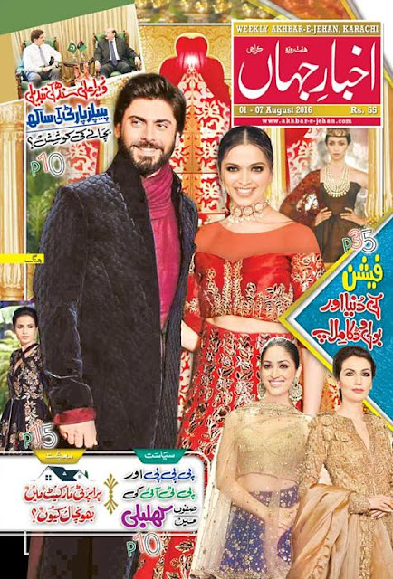 Akhbar-e-Jehan Urdu Magazine Read Online or Download PDF - Urdu Novels ...