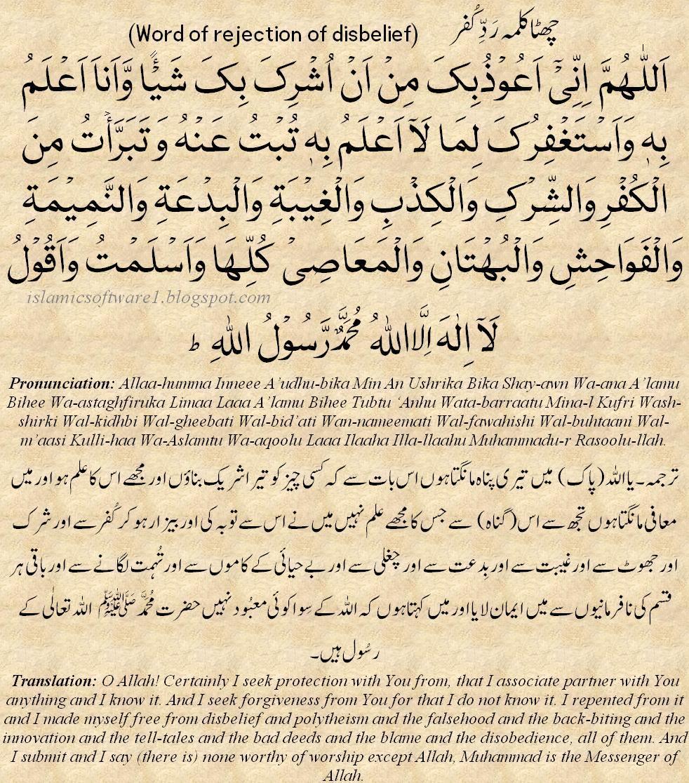 Kalma Picture | Islami 6 Kalmas in Urdu | Islamic Kalma | Islamic ...