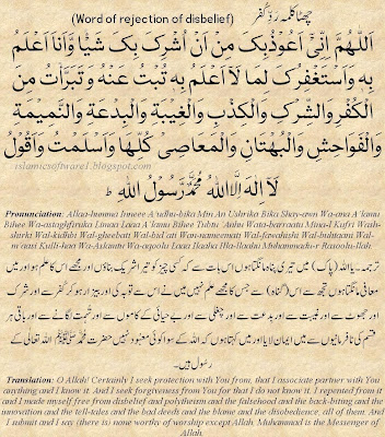 Kalma Picture | Islami 6 Kalmas in Urdu | Islamic Kalma | Islamic ...