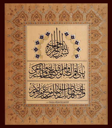 Gambar Kaligrafi Indah | Seni Kaligrafi Islam