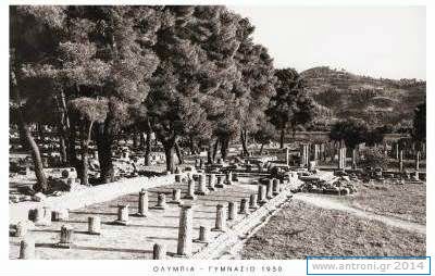 Κούμανι και Αντρώνι: ΠΑΛΙΕΣ ΦΩΤΟΓΡΑΦΙΕΣ ΑΠΟ ΤΗΝ ΟΛΥΜΠΙΑ