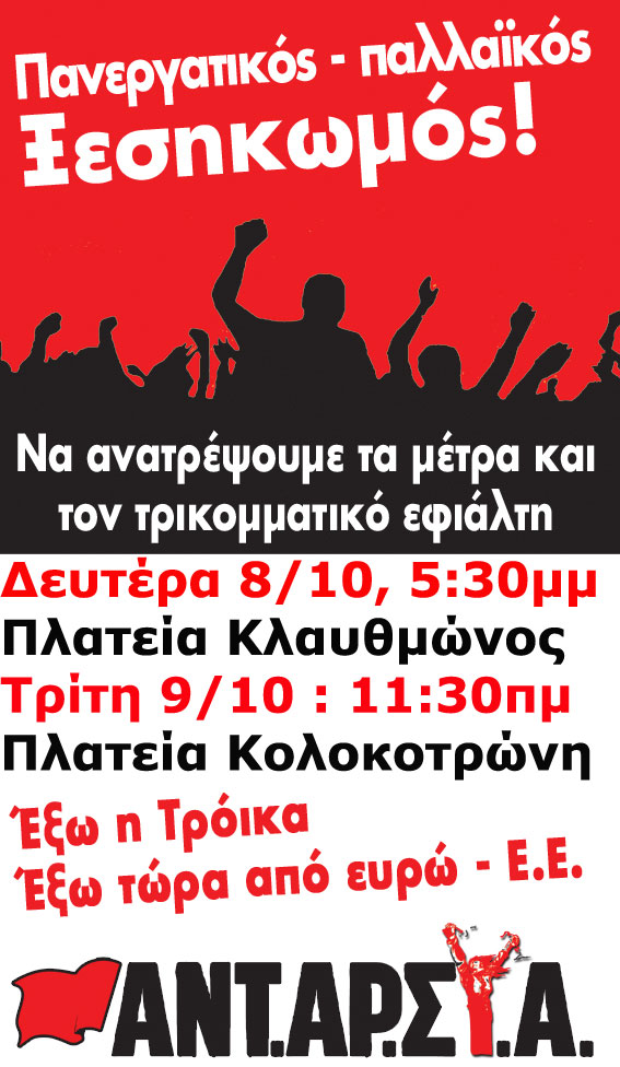 Neotera News: Οκτωβρίου 2012