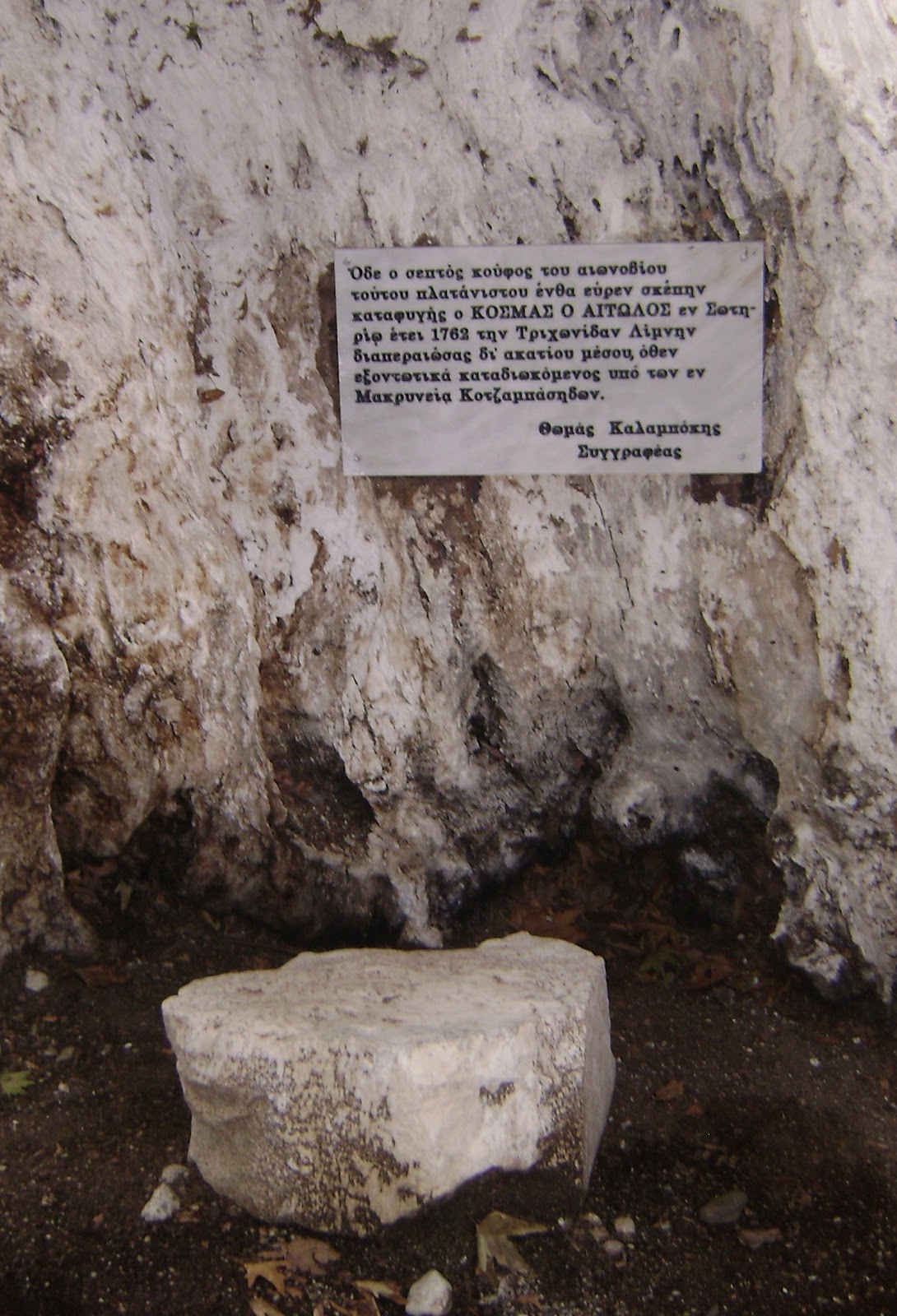 ΙΕΡΑ ΜΗΤΡΟΠΟΛΗ ΧΙΟΥ ΨΑΡΩΝ ΚΑΙ ΟΙΝΟΥΣΣΩΝ ΠΕ ΓΟΧ: 2012